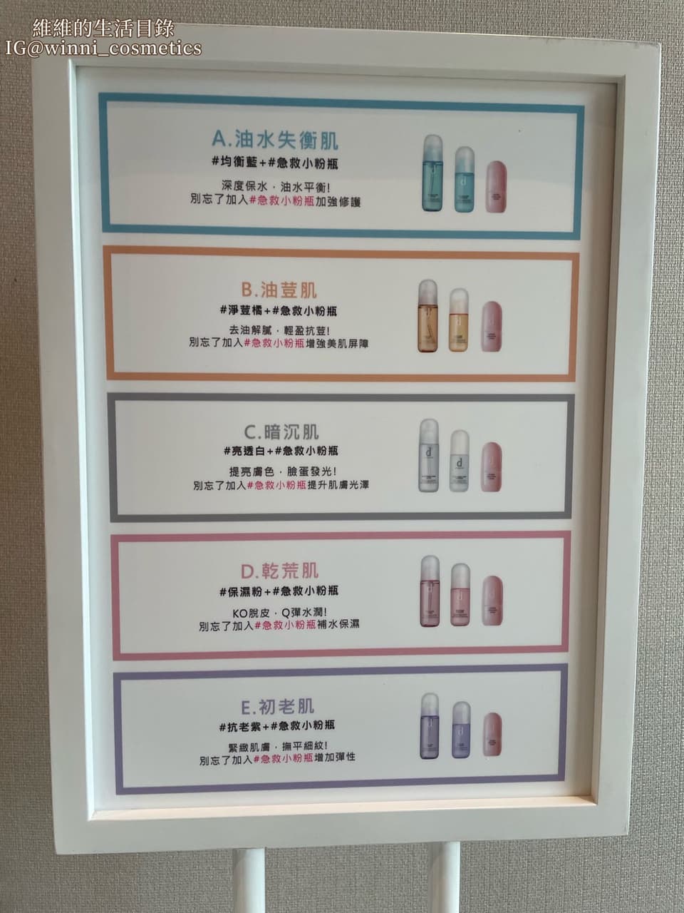 #試用包領取【急救小粉瓶，快來救救我的肌膚🥲 d program 敏感話題：保濕修護精華 】 - 維維的生活目錄 (@w517420) | Dcard