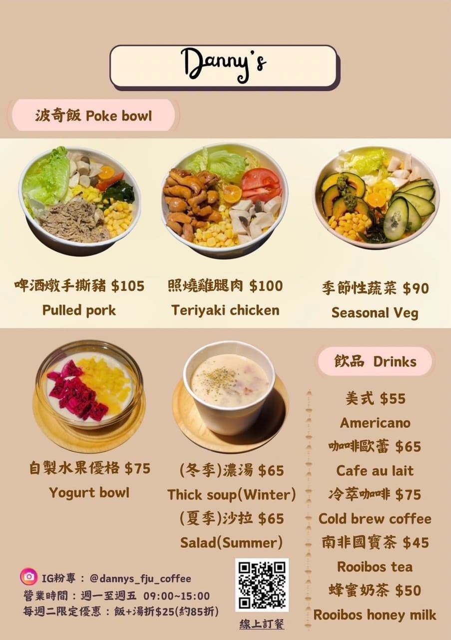 Danny輕食吧，你的午餐新選擇 - 輔仁大學板 | Dcard