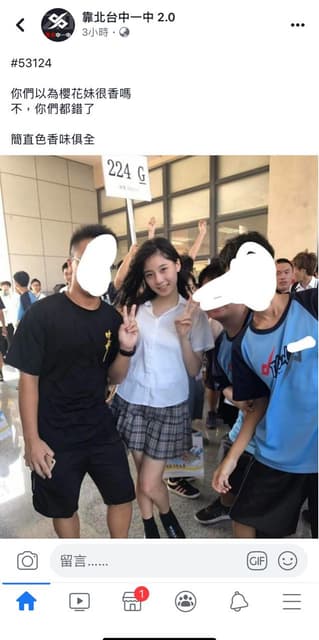 尋人 請問這個日本女生是誰 表特板 Dcard