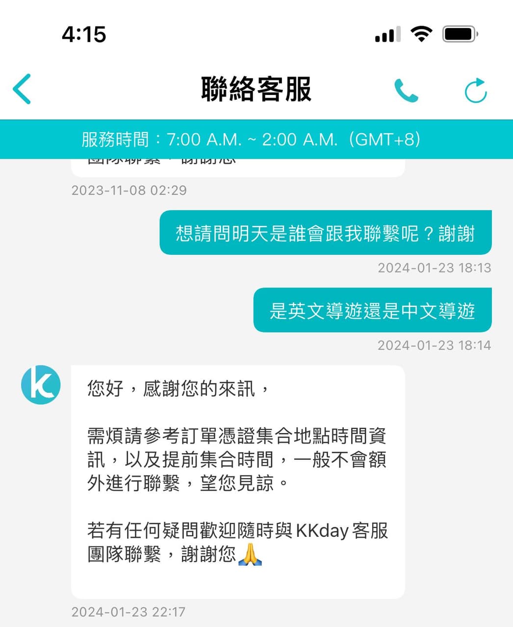 #國外 使用KKday訂國外行程 大大踩雷 - 旅遊板 | Dcard