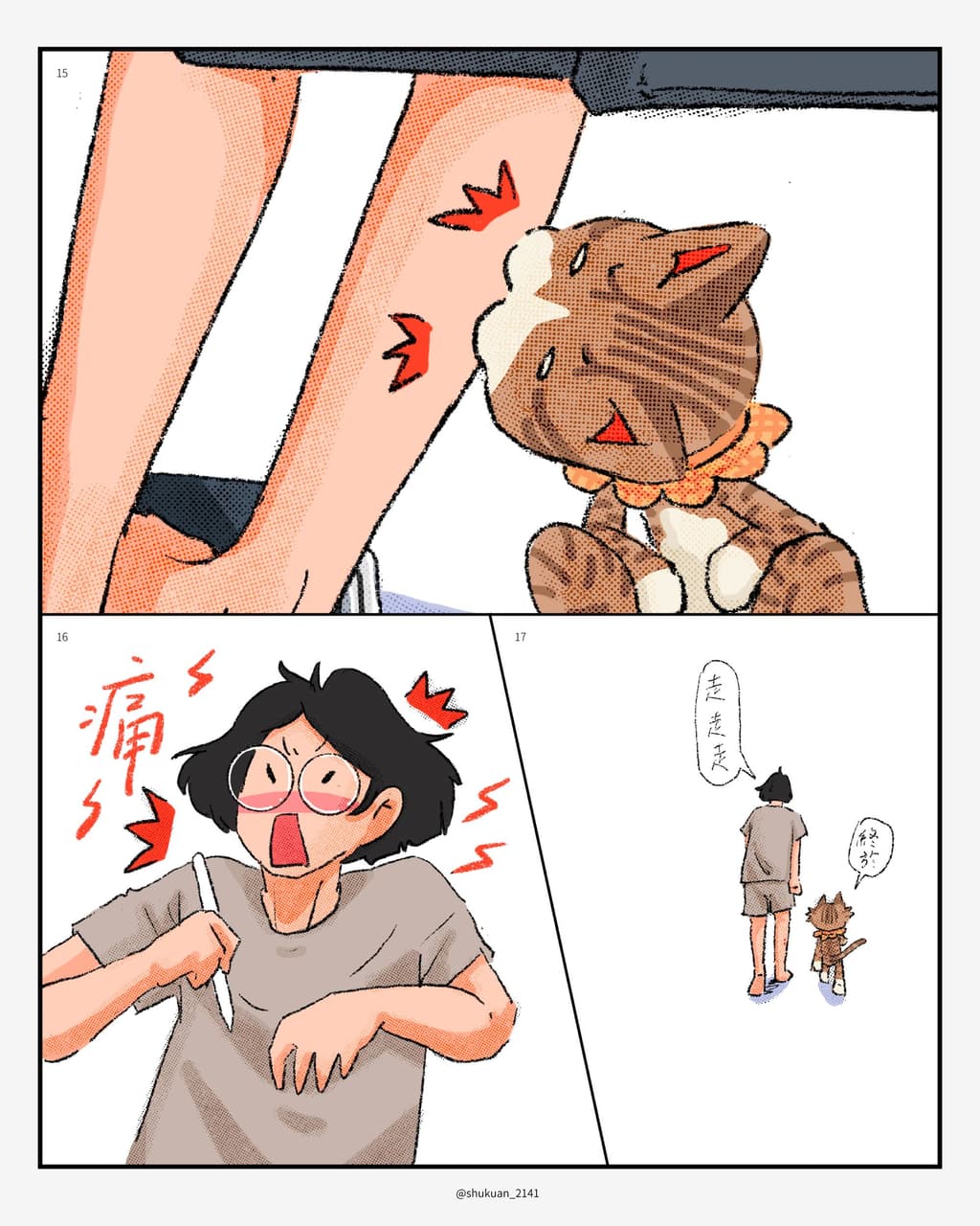 一起！要一起吃！ - 樹寬日常 (@amber_yang) | Dcard