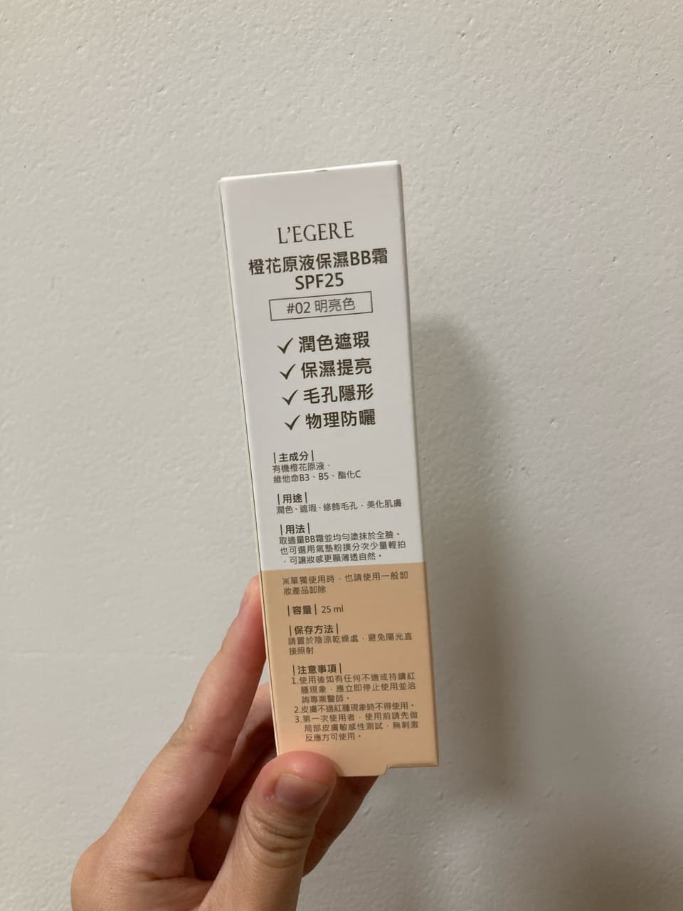 #我要賣 L’EGERE橙花原液保濕BB霜-明亮色 - 二手交易板 | Dcard