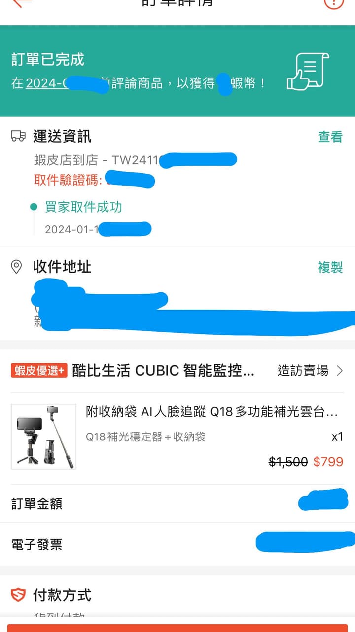 #我要賣 [已售出]手機自拍棒（Q18補光穩定器） - 二手交易板 | Dcard