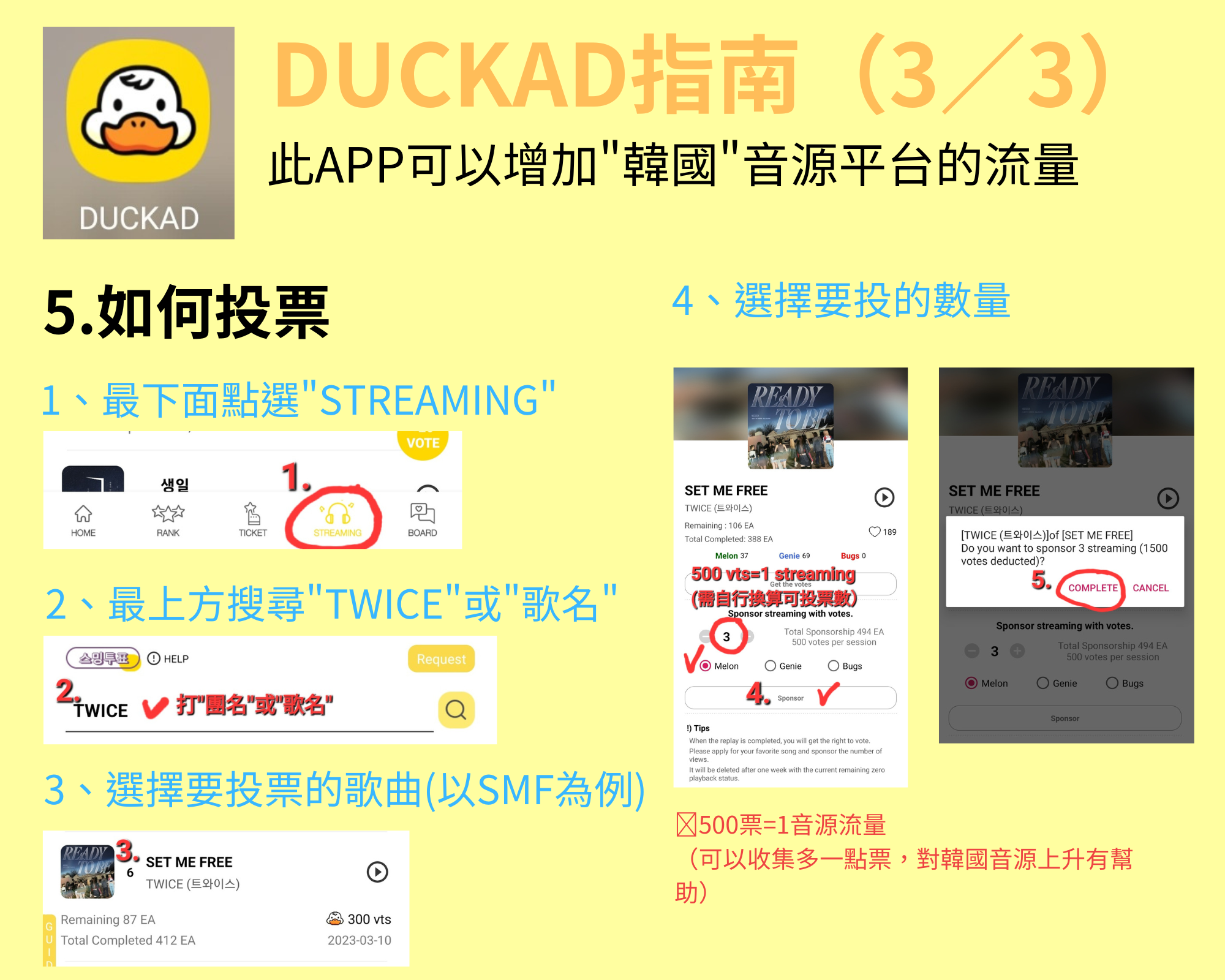 #打榜應援 🚨🍭M countdown 音放"現場投票"‼️-SET ME FREE🙏更新 - TWICE板 | Dcard