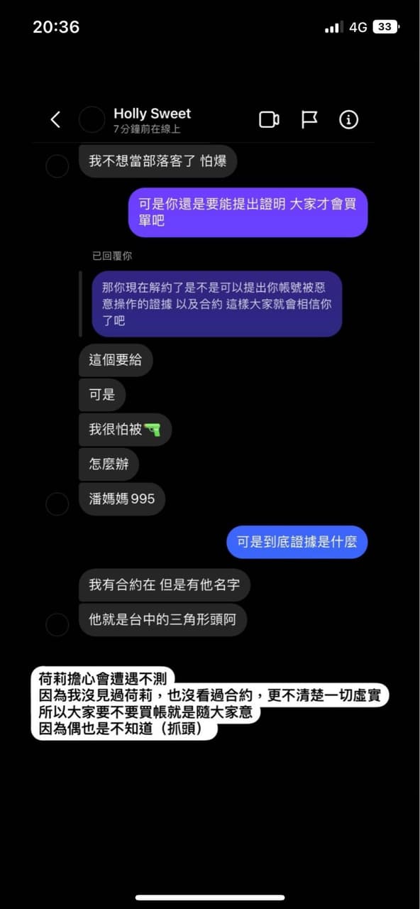 網紅荷莉自殺…… - B1016 留言 | Dcard