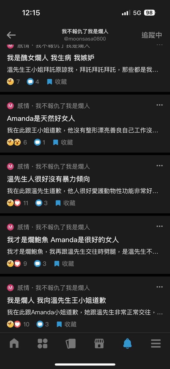 感情版戰神-飛行莎莎 - B95 留言 | Dcard