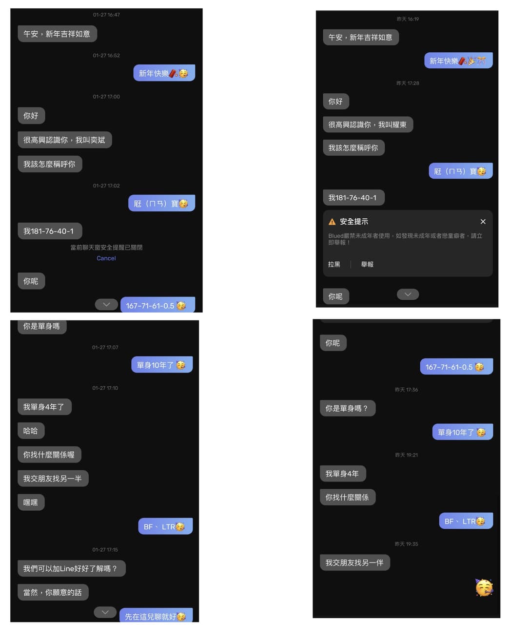 台東地區男同志 App 交友（田野筆記 Day 3、4） - 🧜‍♂️屘寶🏚️ (@last_bao) | Dcard