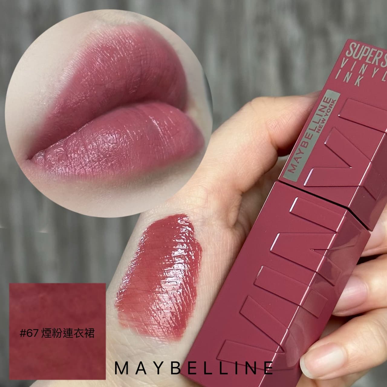 MAYBELLINE鎖吻棒新色再出擊💋是水嫩嫩的夏日特調軟萌粉💕 - JULIANA🖤 (@yichen225) | Dcard
