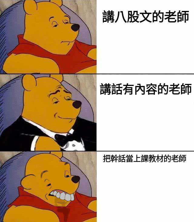 bj4 - 嶺東科大板 | Dcard