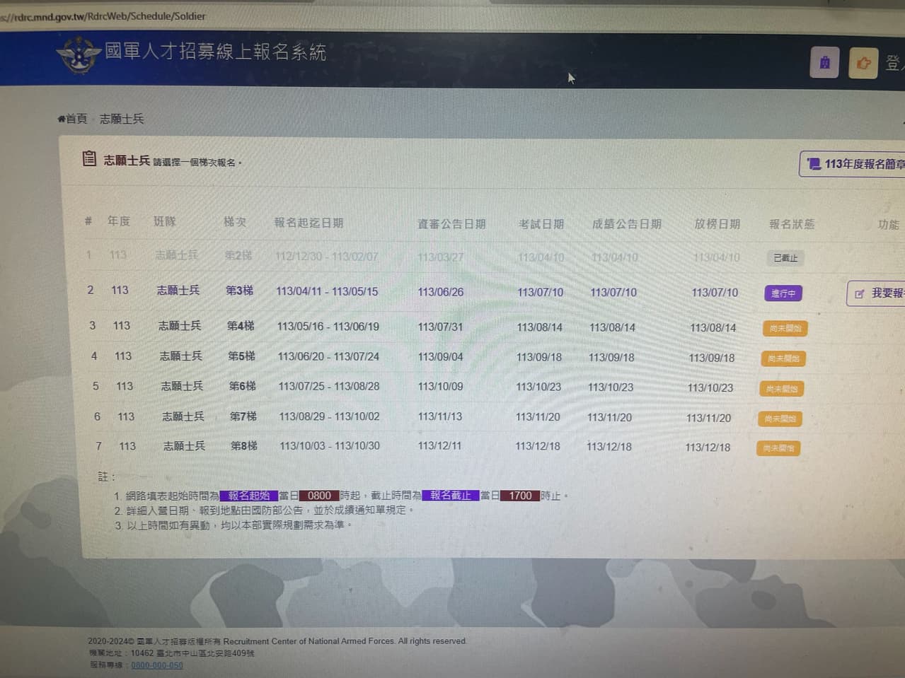 發問 請問志願役報名問題 軍旅板 Dcard