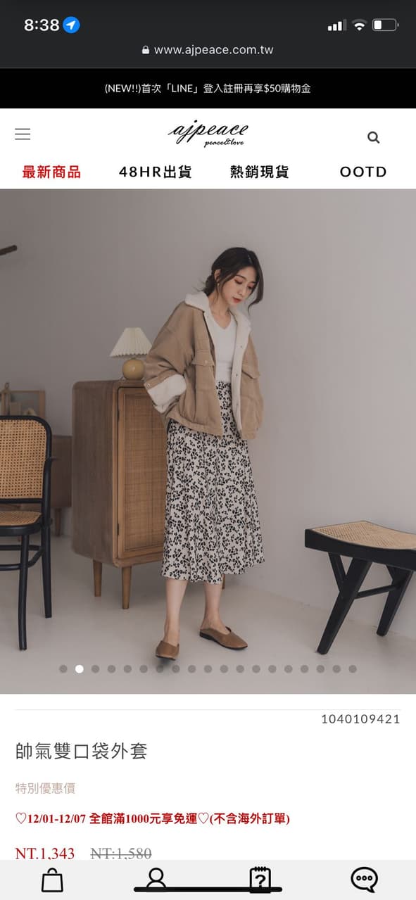 #詢問 ajpeace - 穿搭板 | Dcard