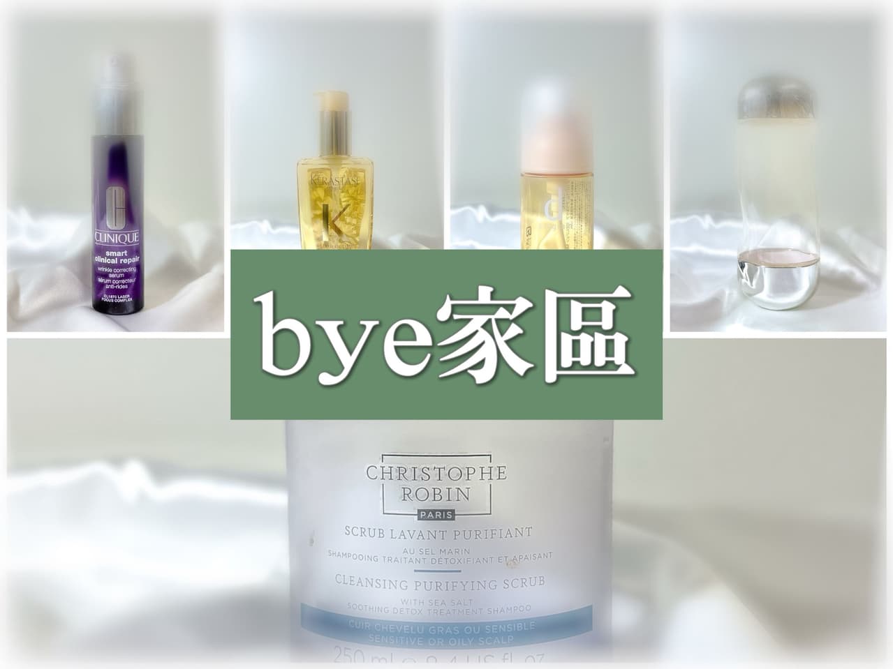 #分享 半年用光光清單出爐！必buy神物 vs 毫不留戀bye品💥 #真心話大告白 - 美妝板 | Dcard