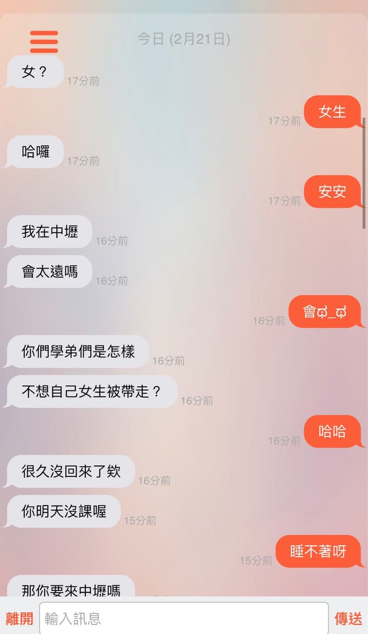 來看個笑話 銘傳大學板 Dcard