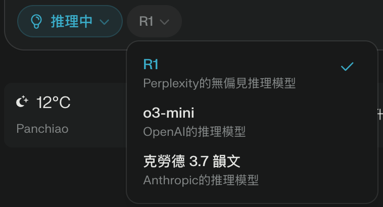 Perplexity 讓我從 ChatGPT 共用帳號的悲劇中解脫 - 閒聊板 | Dcard