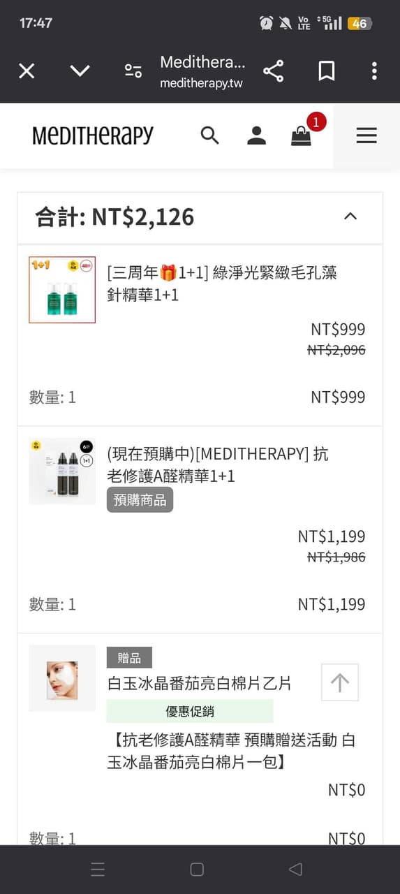 #分享 Meditherapy綠淨光藻針精華(心得非🍃) - 美妝板 | Dcard