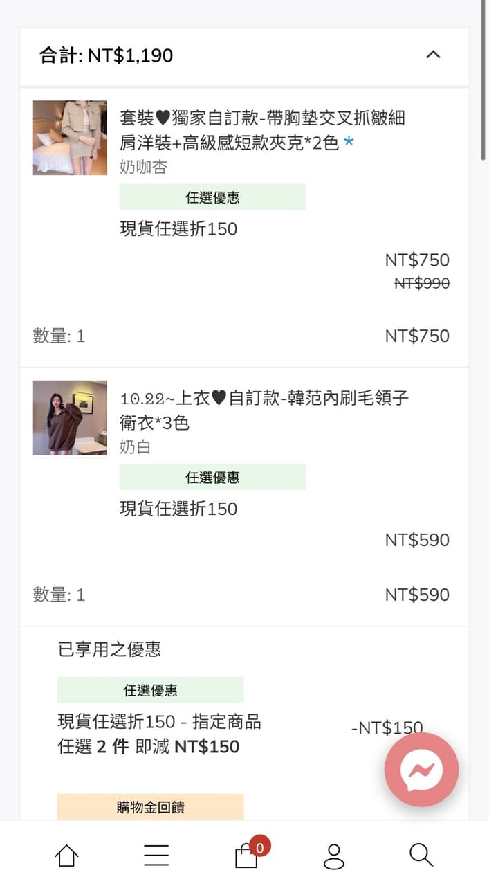 黑特 *Js.xxxxx衣服客服素質態度差 - 穿搭板 | Dcard