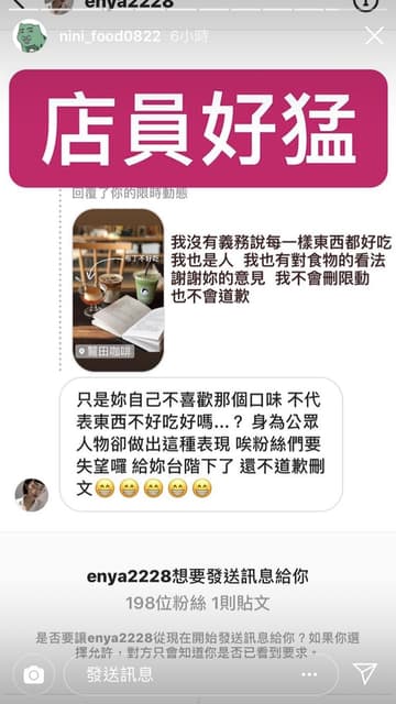 狠愛演—妮妮的真實 - B110 留言 | Dcard