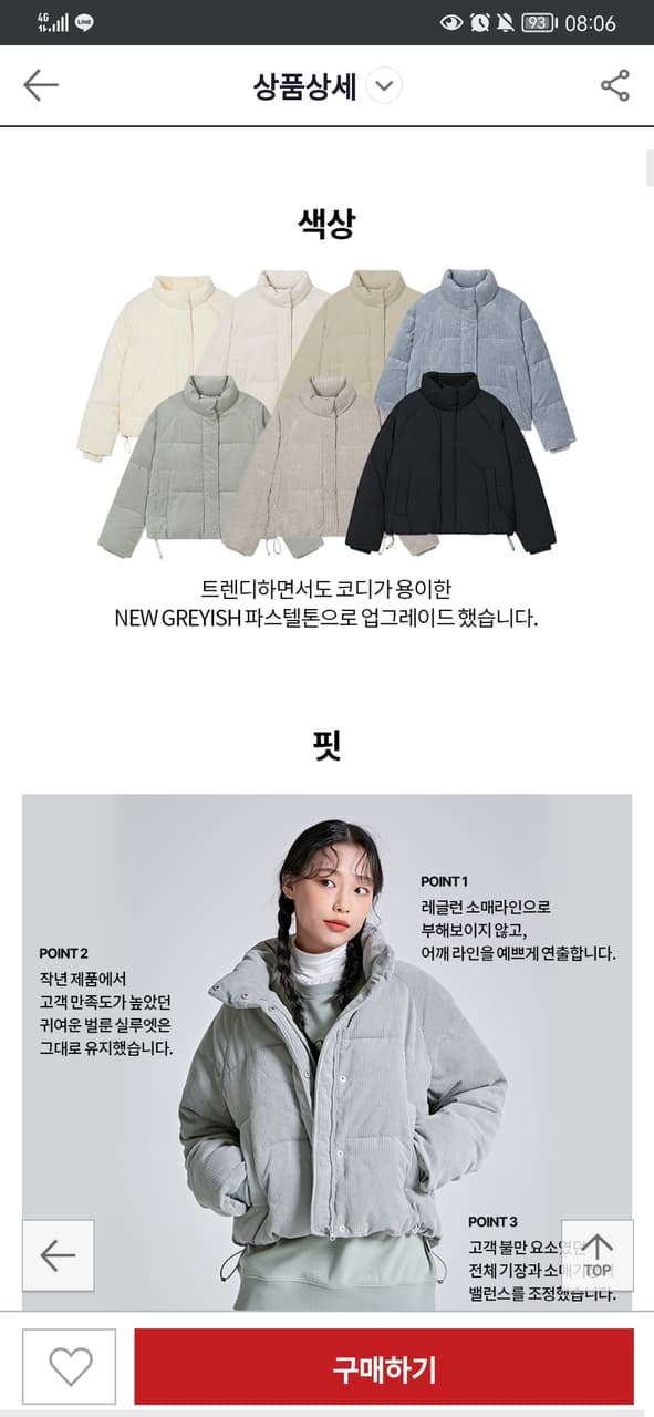 spao 羽絨外套 - 穿搭板 | Dcard