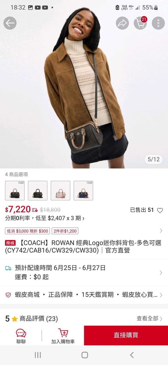 好奇coach這兩款包，大家會選啥 - 網路購物板 | Dcard