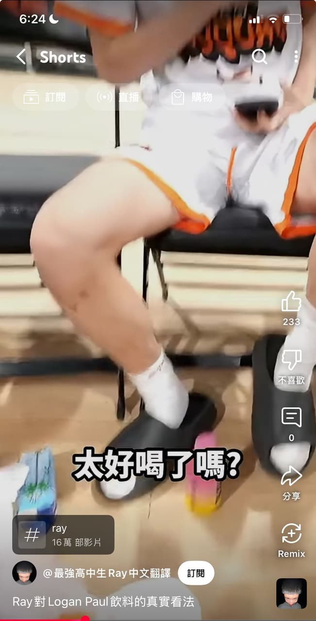 Ray拖鞋 - 穿搭板 | Dcard