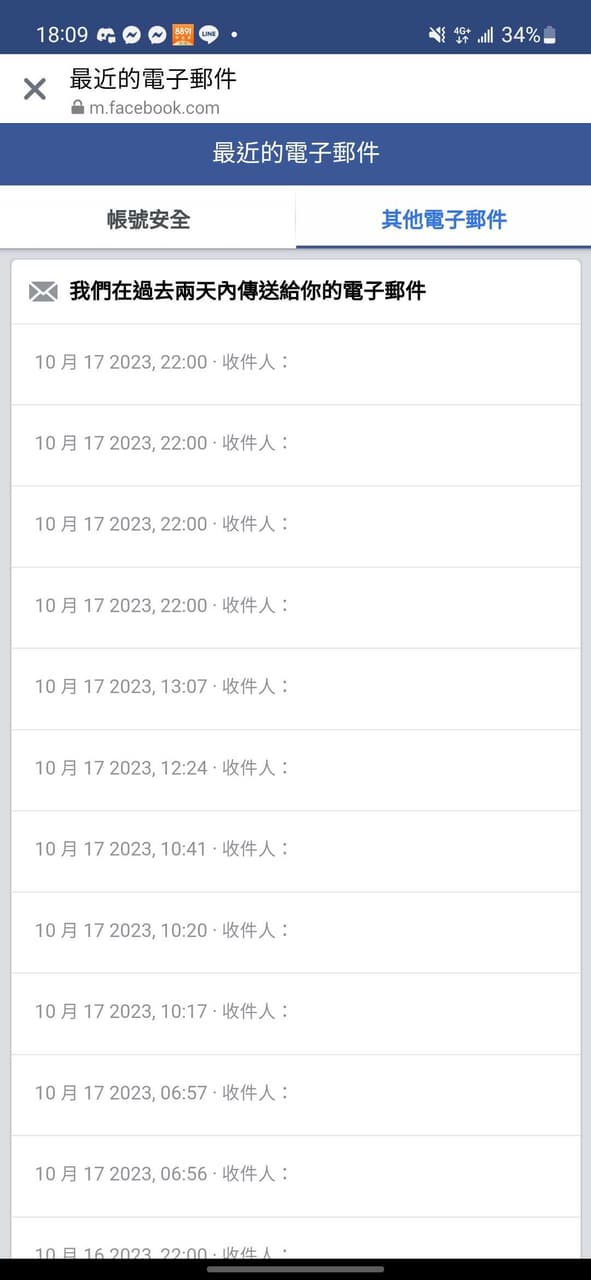 #請益 fb電子郵件 昨天發現有空白的電子郵件 請問這是bug嗎 - App板 | Dcard