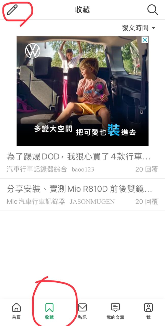 #求救 Mobile01無法發表文章 - App板 | Dcard