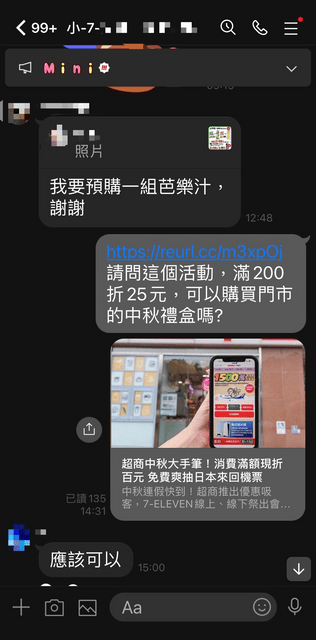 #討論 7-11 OP點數 活動集點心得分享 - 省錢板 | Dcard