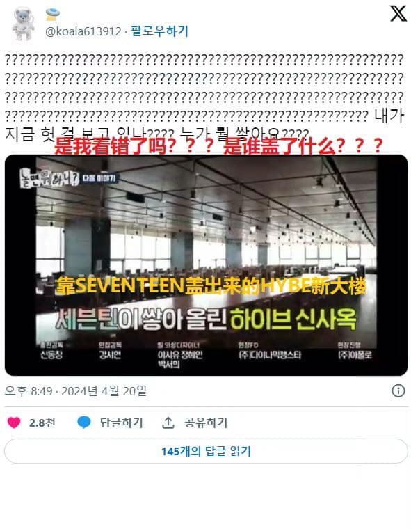 #閒聊 MBC節目玩什麼好呢？字幕爭議 - BTS板 | Dcard