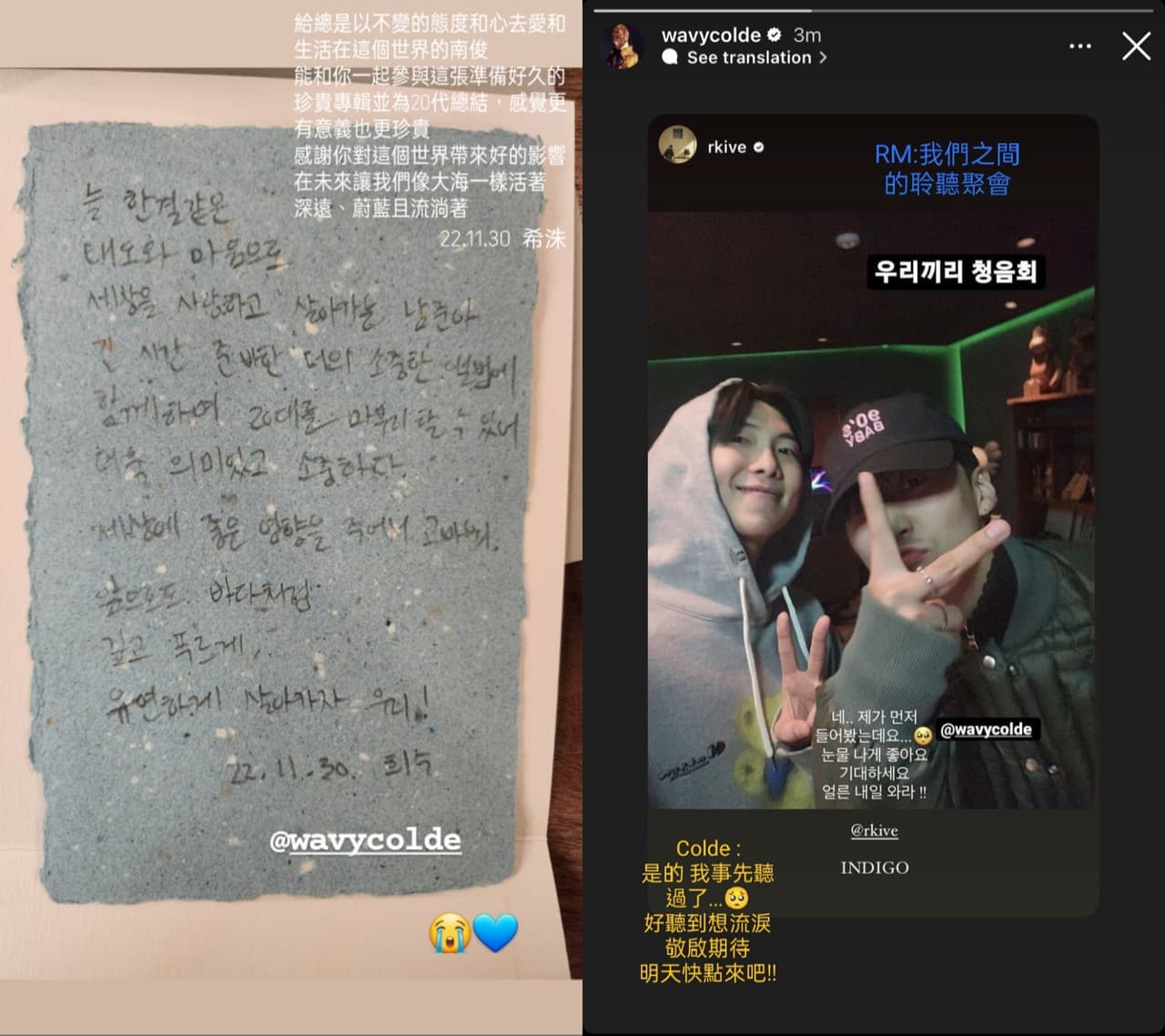 #分享 RM 'Indigo' 合作藝人、製作人簡單介紹💙 - BTS板 | Dcard