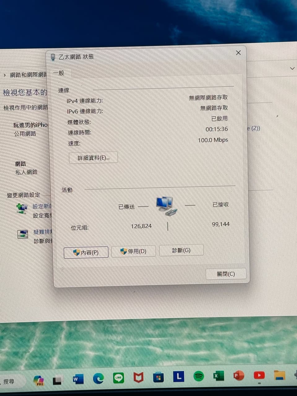 求救 有關win11之乙太網路 3c板 Dcard