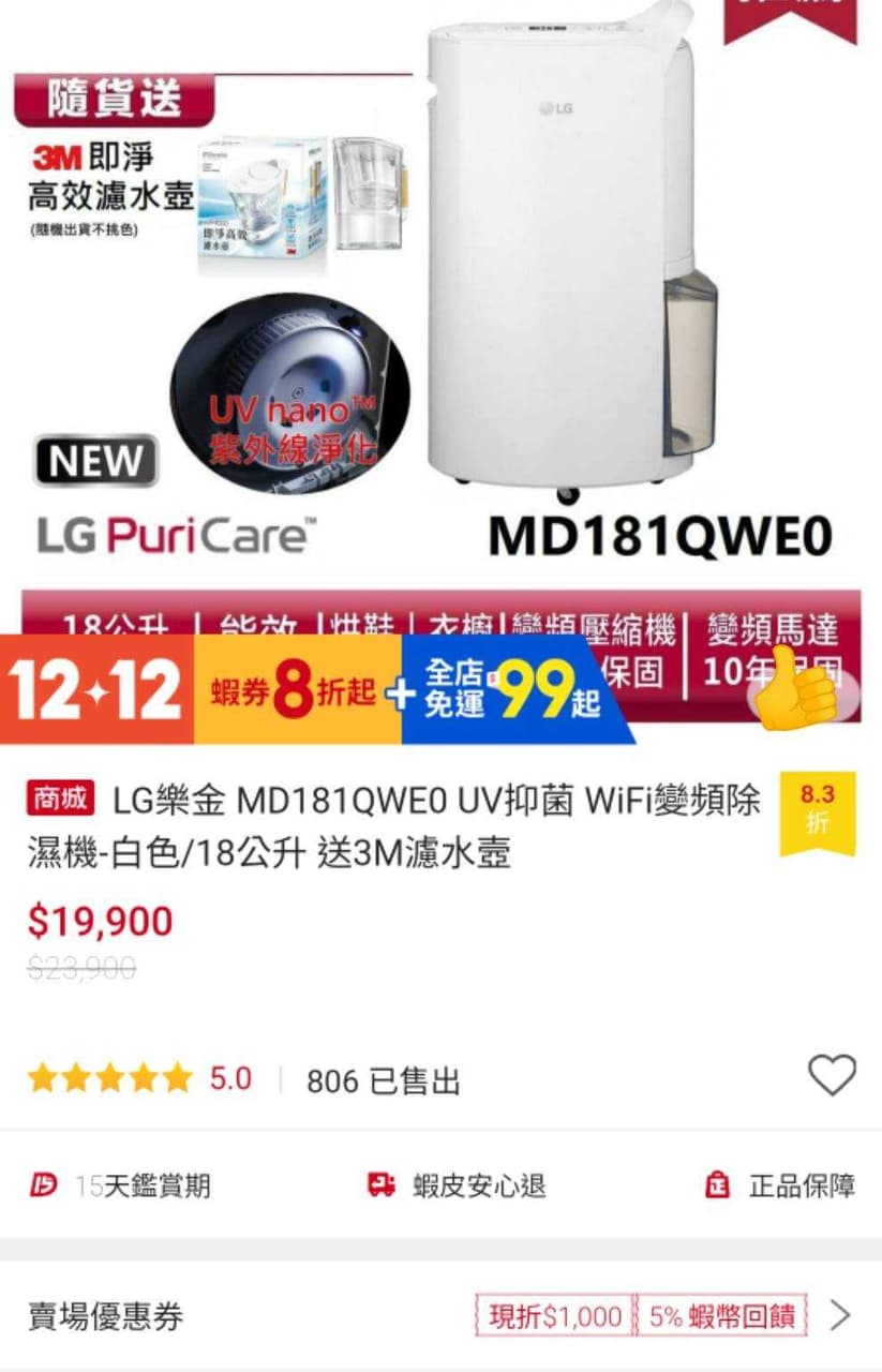 🔥潮濕的冬天out多功能LG除濕機 - 弗里斯基 (@swfid) | Dcard