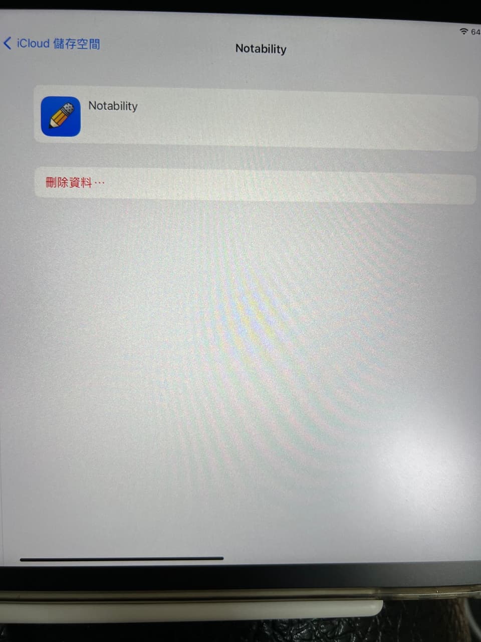 #iPad #求救#從iCloud把notability的筆記全都刪掉怎麼復原？ - Apple板 | Dcard
