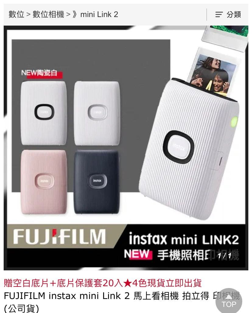 FUJIFILM instax mini Link 2曝光問題 - 閒聊板 | Dcard