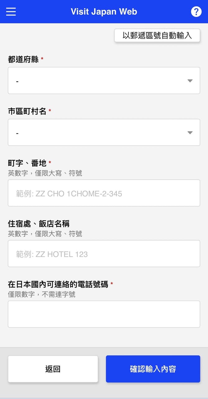 日本自行轉機VJW問題 - 旅遊板 | Dcard