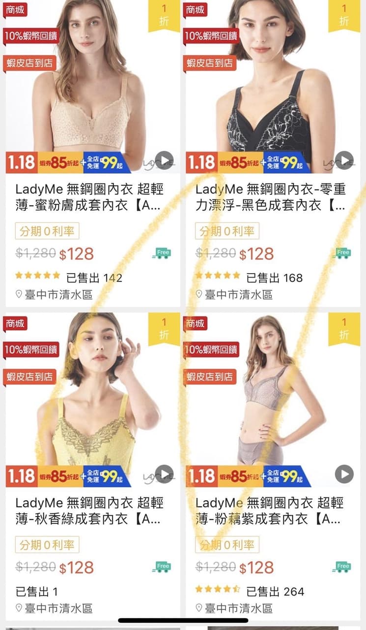 LADY ME成套內衣1折(最低96元)/BFFEC 5折/佐丹奴 無門檻73折/寶雅199-100/商城95折 - 省錢｜Nana ♡ (@nana_m.a.w) | Dcard