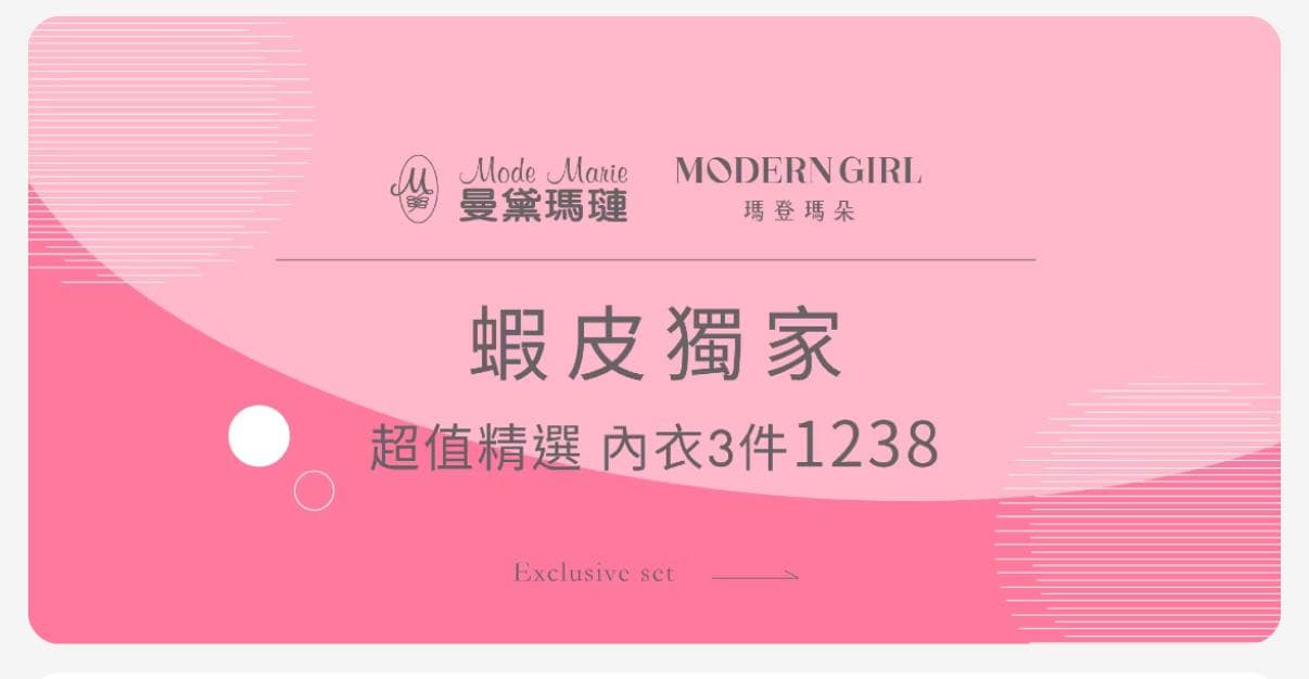 3/6 流行時尚599-35｜黛安芬 第二件ㄧ折📣｜曼黛瑪蓮 內衣$392 - 個人看板板 | Dcard