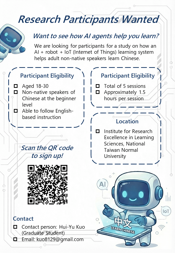 誠徵中文教學實驗參與者Participant Recruitment for Chinese Learning Experiment ...