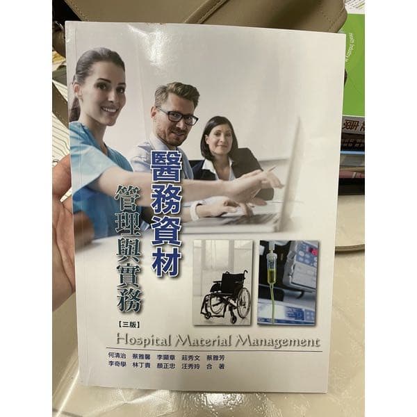 求二手書 弘光科技大學板 Dcard