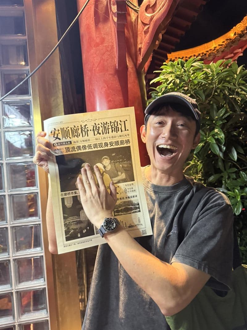 吳慷仁爽登「中國報紙」被封「頂流偶像」嗨翻 成都重逢《一把青》戰機 - SETN三立新聞網 (@setn54) | Dcard