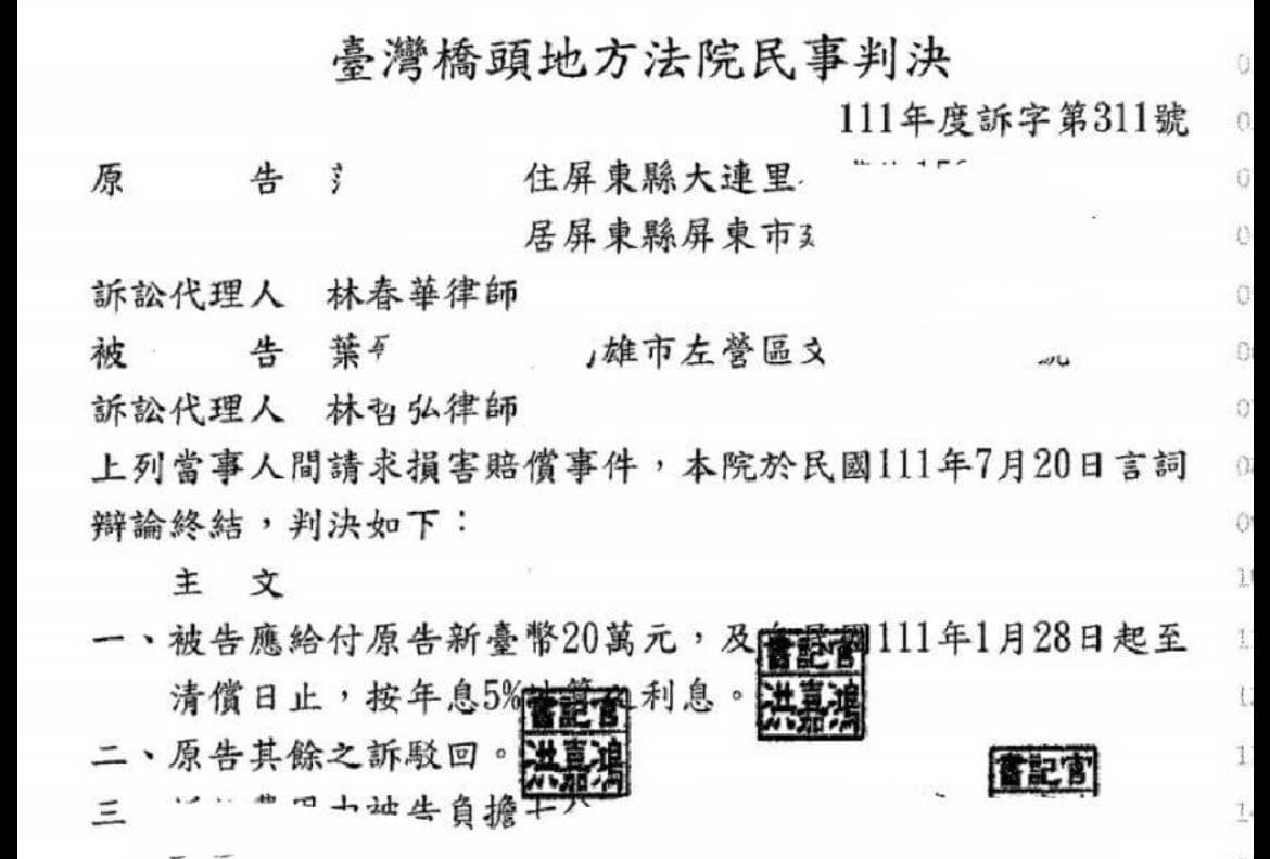 屏大醜聞前文創系系主任續航力 屏東大學板 Dcard