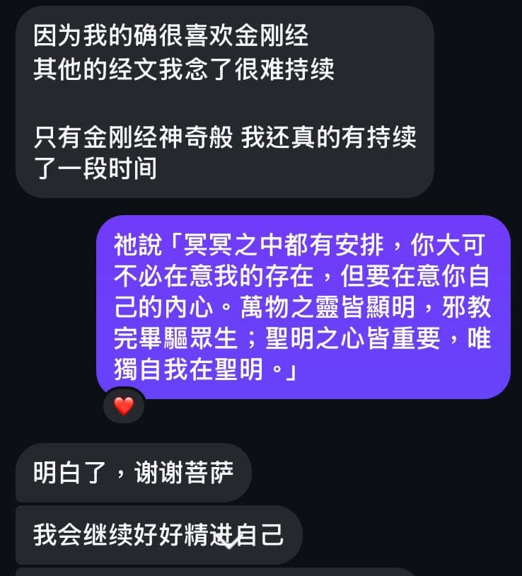 來自馬來西亞的反饋-守護神 - 靈媒界の小仙女 (@candy_915) | Dcard