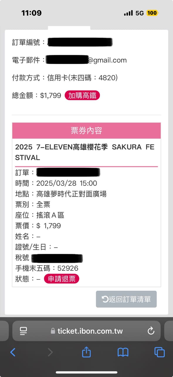 （已售出）#售#2025 7-ELEVEN高雄櫻花季 SAKURA FESTIVAL - 票券交流板 | Dcard