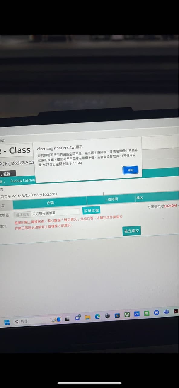E class空間爆滿怎麼辦！！ - 屏東大學板 | Dcard