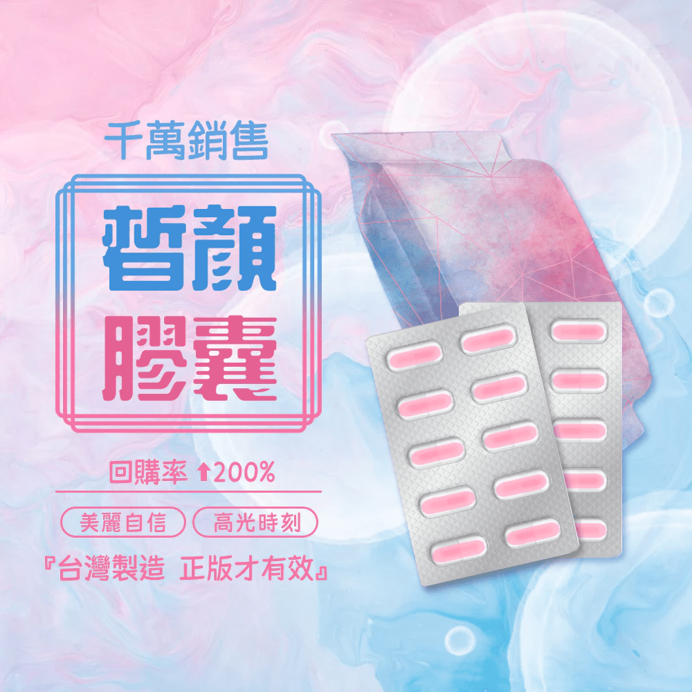 2025美白保養推薦｜3款專利穀胱甘肽推薦 吃的美白神物分享！改善氣色又助眠，從內而外發光透亮，連黑眼圈都掰掰👋🏻 - 就是不想起床鴨😶‍🌫️ (@doris616) | Dcard