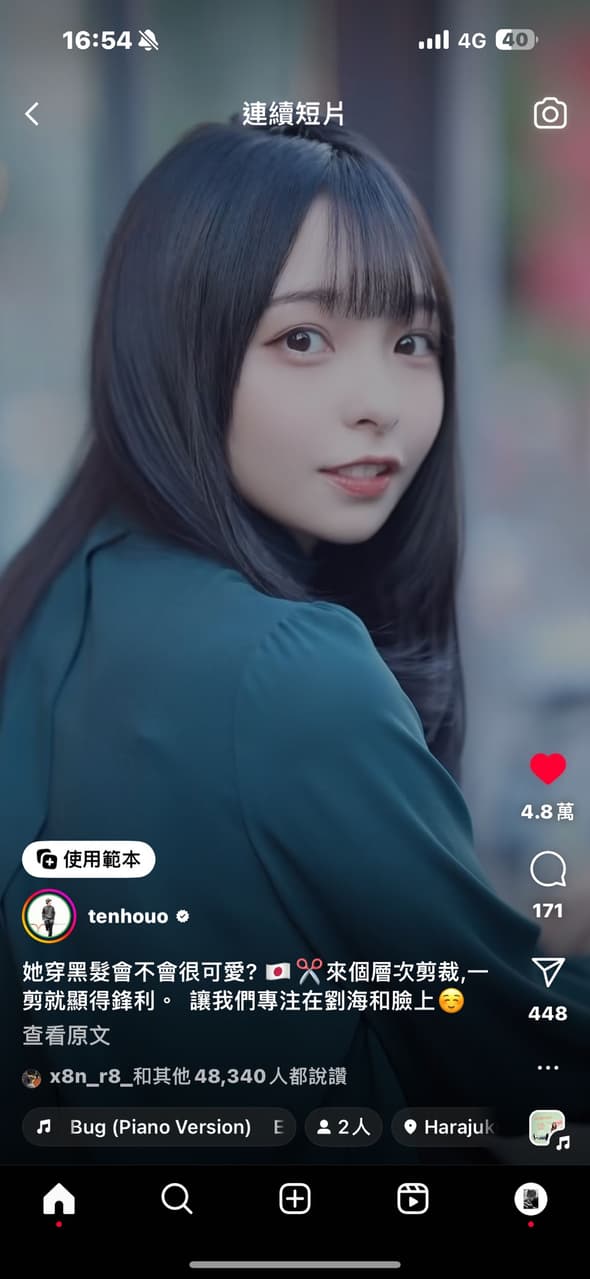 求這位女生的IG🥹 - 閒聊板 | Dcard