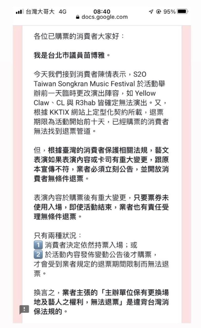 S20主辦方是大學生初辦迎新？ - 閒聊板 | Dcard