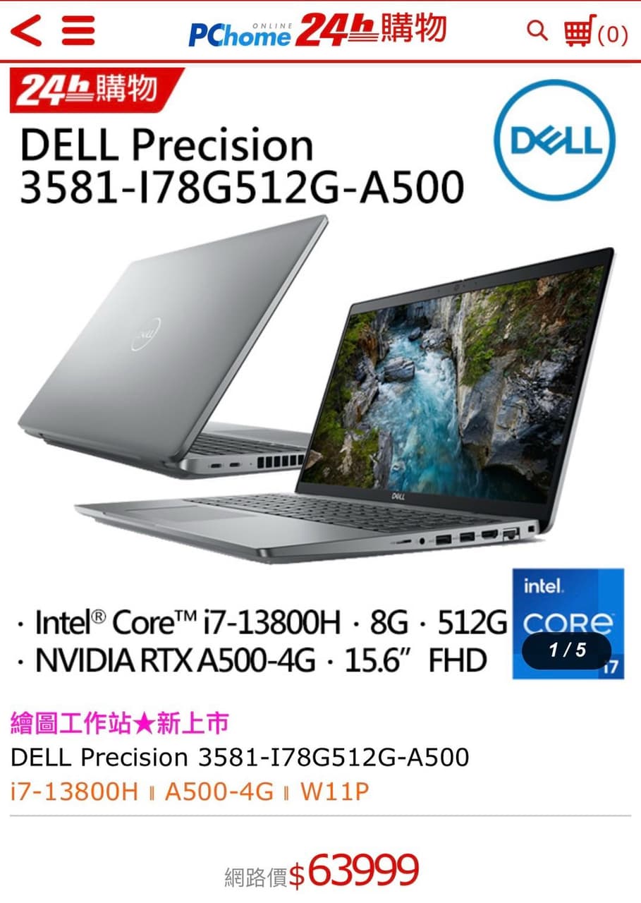 #請益 二手筆電估價 dell precision3581 - 3C板 | Dcard