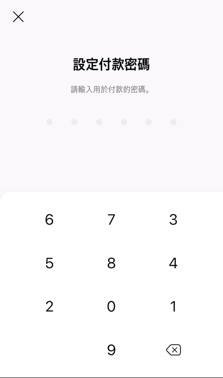 #分享 bubble泡泡付款從app轉網頁流程 - IVE板 | Dcard