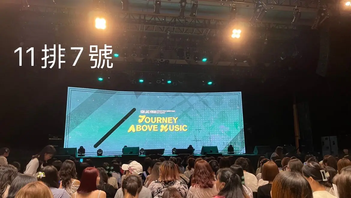 #情報 Legacy max信義劇場視野圖全整理 - 追星板 | Dcard