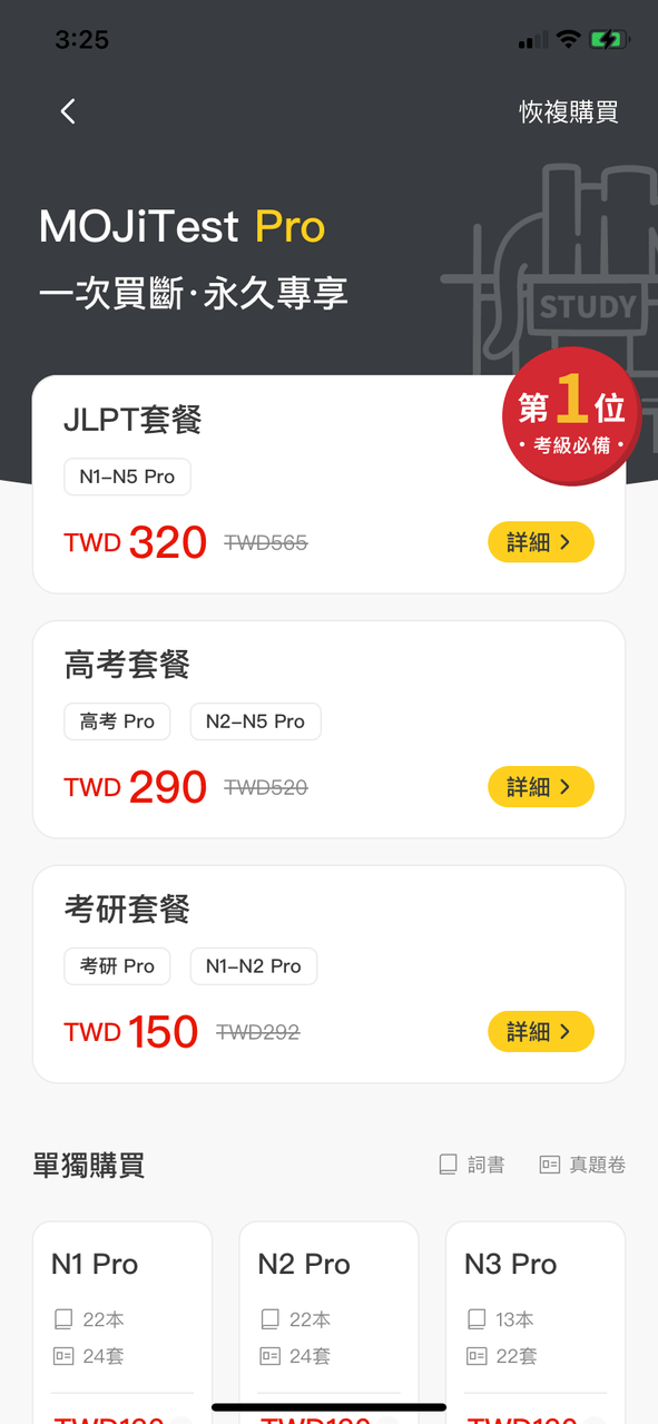 #心得 2個月從N4到N3的心得 - 日語板 | Dcard